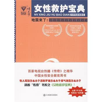 地震来了！贺鹏飞家居9787539255279 自然灾害灾害*普及读物