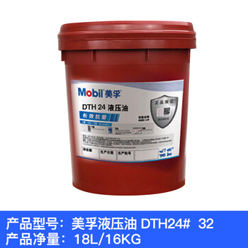 美孚力图液压油32#46#68#抗磨液压油铲车挖掘机润滑油 18升 208升 液压油DTE24#32(18L)【图片 价格 品牌 报价】-京东