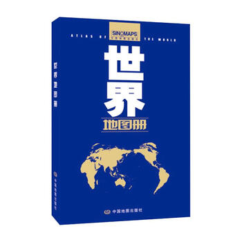 世界地图册
