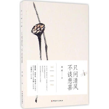 只问清风 不谈悲喜