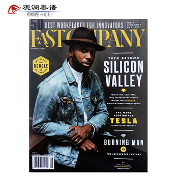 Fast Company 高成长公司快速公司 2019年9月 美国商业财经杂志