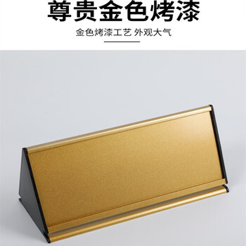 艾利图 银行铝合金双面三角桌牌台牌办公会议室暂停服务定制座位牌定做 金色100x290mm