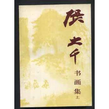 正版！《张大千书画集(上下册)》 9787102008134  人民美术出版社