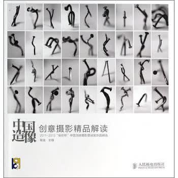 中国造像