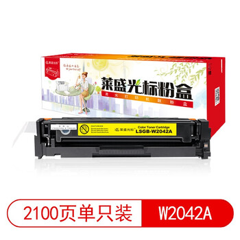 【莱盛光标LSGB-W2042A】莱盛光标 LSGB-W2042A 粉盒 黄色适用于 惠普HP Color LaserJet Pro M454 ...