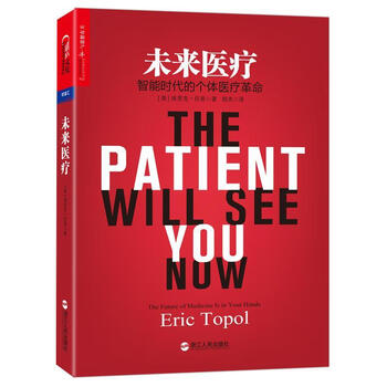 包邮：未来：智能时代的个体革命经济  图书