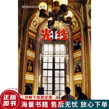 光线控制