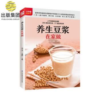 养生豆浆在家做