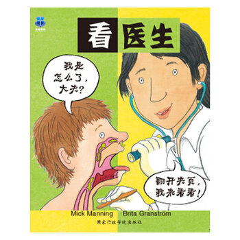 看医生9787515005546