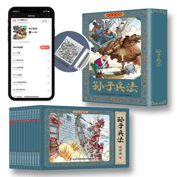 孙子兵法连环画全套12册彩色珍藏版儿童绘本故事书老版怀旧小人书孙子兵法原著正版小学生课外阅读书籍儿童 【彩色珍藏版】孙子兵法连环画(12册)