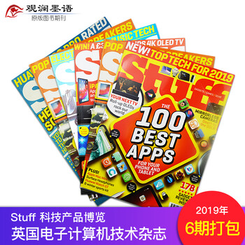 Stuff 科技产品博览 2019年1\/2\/3\/6\/7\/8月共6期打包 英国计算机技术杂志