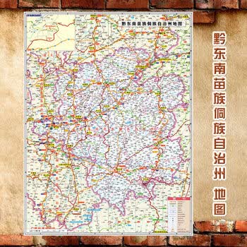 2021新款 黔东南苗族侗族自治州 地图墙贴 交通图 装饰画海报 183-140cm（高X宽） 相纸（有配送专业胶不伤墙）