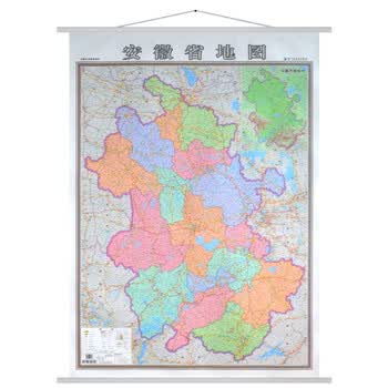 省市地图 中国分省地图系列 1.4*1米 办公交通政区挂图 安徽省地图 （全省）单面图