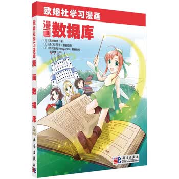 漫画数据库