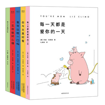 你今天真好看（五本套）