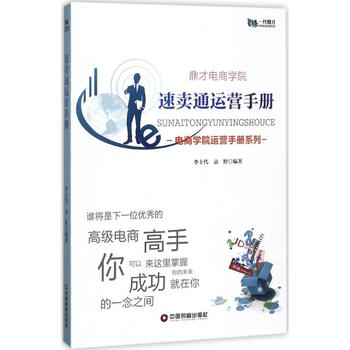 速卖通运营手册
