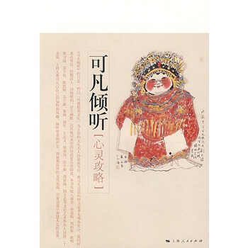 可凡倾听