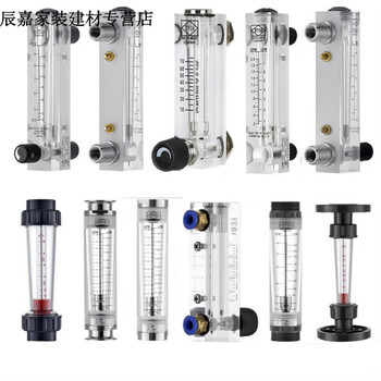 以琛定制LZM-6T玻璃转子流量计气体面板式空气浮子液 气体 带阀 0.1-1LPM 升每分钟【图片 价格 品牌 报价】-京东