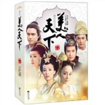 唐宫美人天下 上册 于正