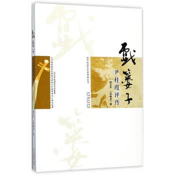 戏篓子