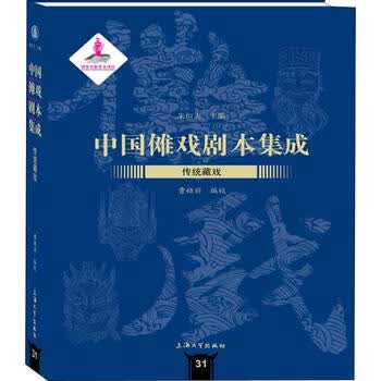 传统藏戏