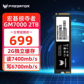 宏碁掠夺者GM7 GM7000 1T 2TB 4TB/ M.2固态硬盘SSD PCIE4.0 GM7000【2TB】独立缓存【图片 价格 品牌 报价】-京东