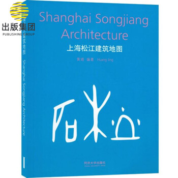 上海松江建筑地图