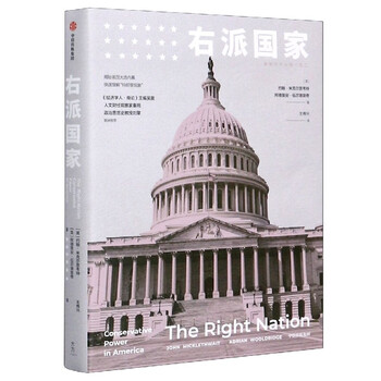 右派国家(美国为什么*一无二)
