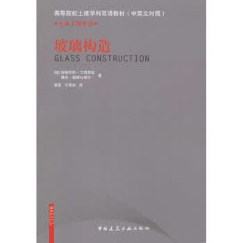 玻璃构造