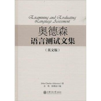 奥德森语言测试文集