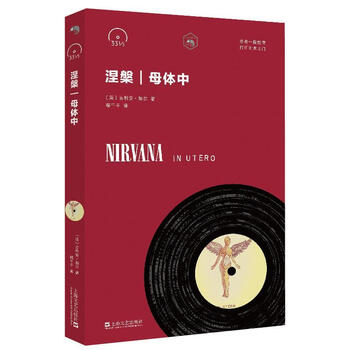 包邮：涅槃:母体中:in utero 传记   图书