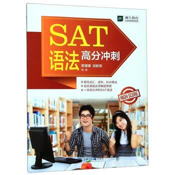 包邮：SAT语法高分冲刺 外语学习   图书