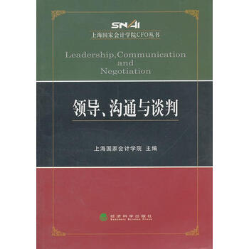 包邮：.沟通与谈判 管理   图书
