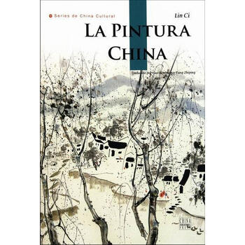 中国绘画艺术-西班牙文林茨五洲传播出版社9787508520803 绘画书籍