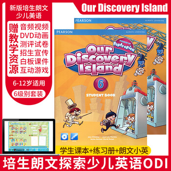 原版进口 培生朗文少儿英语our discovery island 小学美语odi教材 探索岛屿课程 6级别