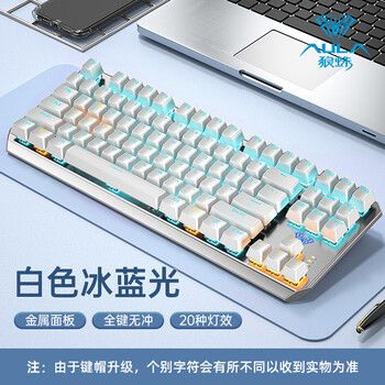 达尔优牧马人狼蛛F3087电竞游戏机械键盘青轴黑茶红轴笔记本 银白冰蓝光 青轴【图片 价格 品牌 报价】-京东