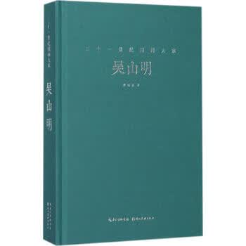吴山明 傅根洪   书籍