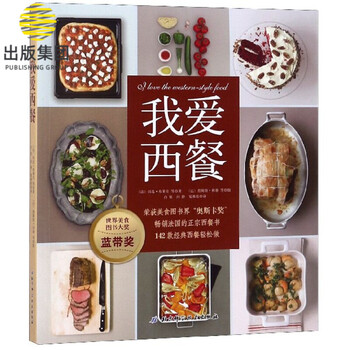 我爱西餐