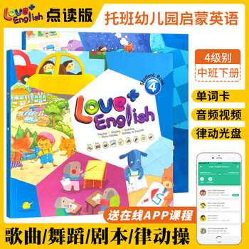 台湾点读版love + english 2-6岁早教托班幼儿园英语启蒙教材loveenglish教材 love +english4级（中班下学期）