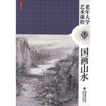 国画山水 潘建秋 作 书籍