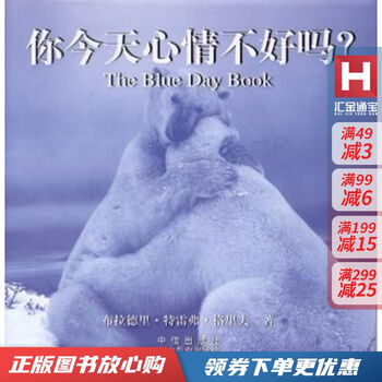 你今天心情不好吗