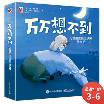 万万想不到 小猛犸童书 像深见春夫一样脑洞大开培养孩子幽默情商(平装8册)
