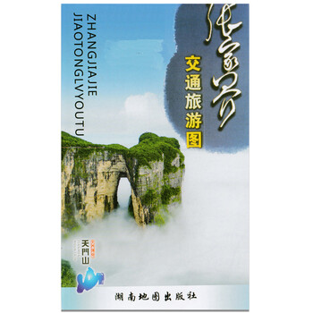 张家界地图 张家界旅游地图 城区旅览图 湖南旅游交通 住宿 购物指南