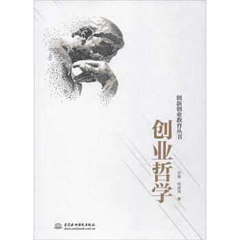 创业哲学