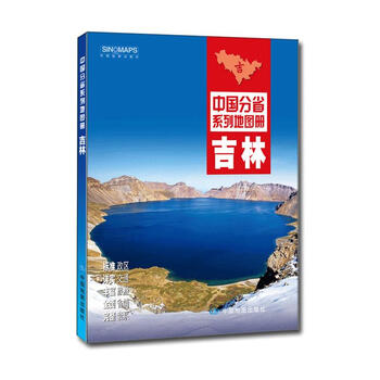 吉林 图书