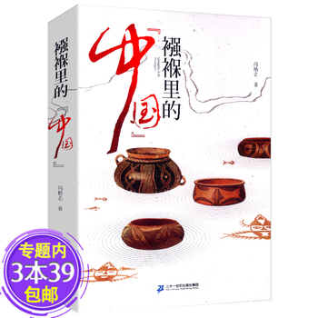 【包邮】襁褓里的“中国”图书籍