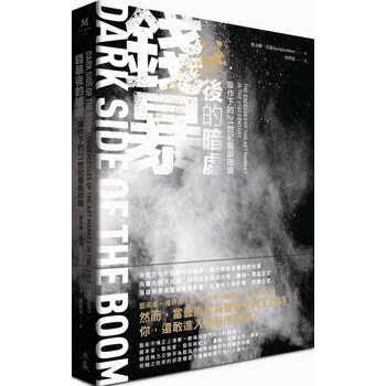 预售 乔治娜?亚当钱暴后的暗处：作下的21世纪艺术市场典藏艺术家庭