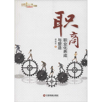 职商