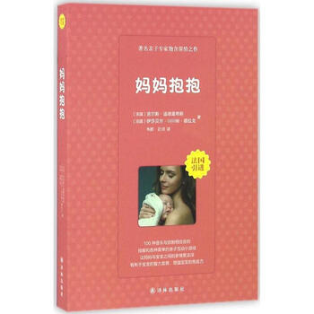 妈妈抱抱