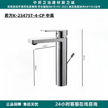 科勒若方K-23472T/23475T/23478T-4-CP/BL全铜单孔高把冷热水台盆龙头 K-23475T-4-CP【图片 价格 品牌 ...